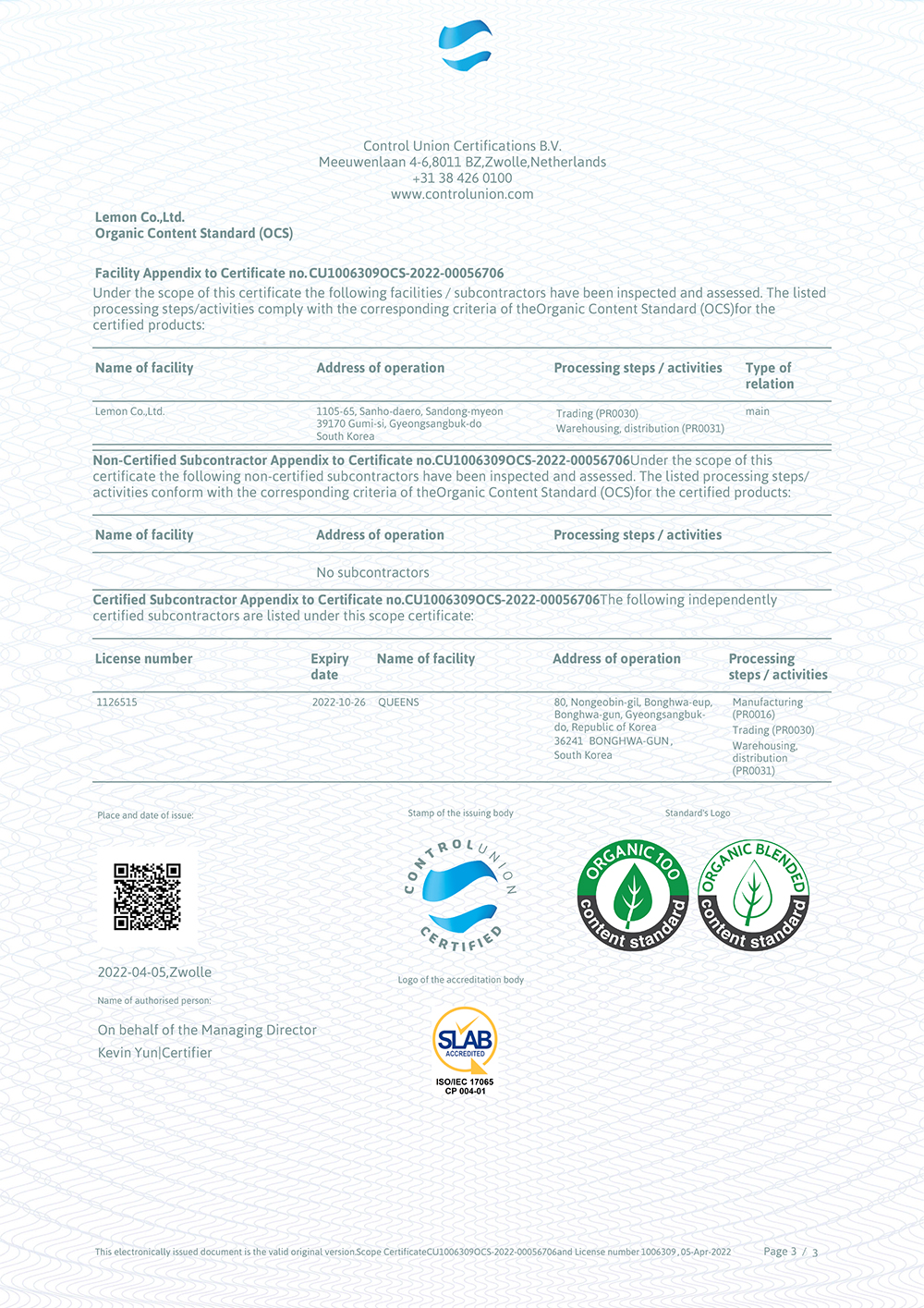 OCS 測試報告 – mommata